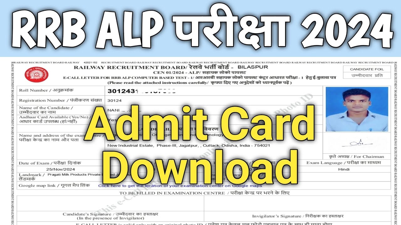 RRB ALP Admit Card 2024 Download Kaise Kare📝 ALP Admit Card 2024 🔥ALP E ...