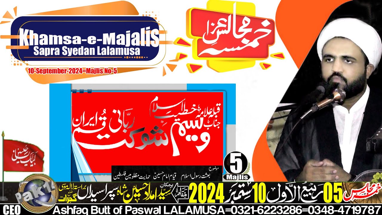 Allama Waseem Shaukat Rabbani-10-September-2024-Sapra Syedan LALAMUSA ...
