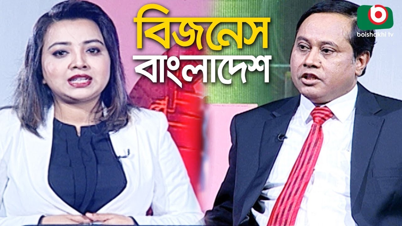 ভ্যাট দিচ্ছে জনগণ দেশের হচ্ছে উন্নয়ন | Talk Show - Business Bangladesh ...