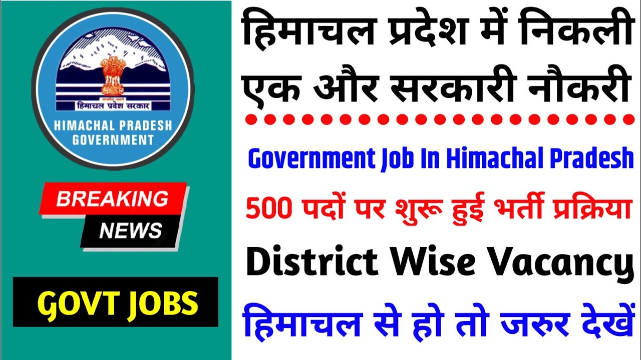 |Hp govt jobs 2023|hp govt jobs notification 2023|hp govt job ...