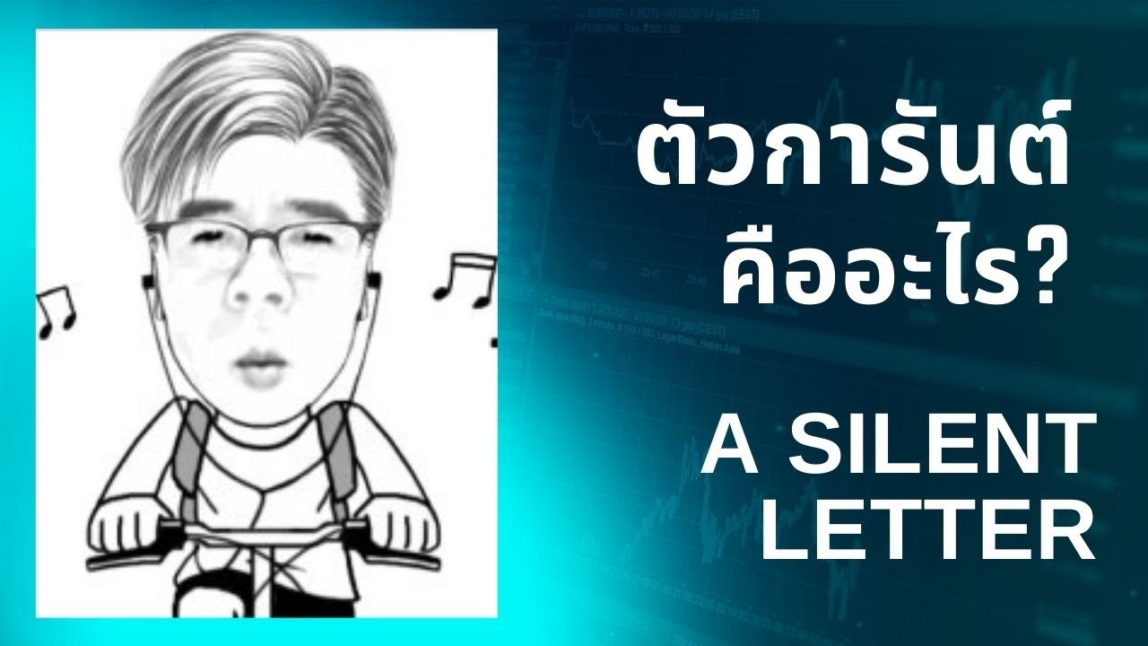 EP 10 Thaiyai A Silent Letter In Thai Language ep-10-thaiyai-a-silent-letter-in-thai-language