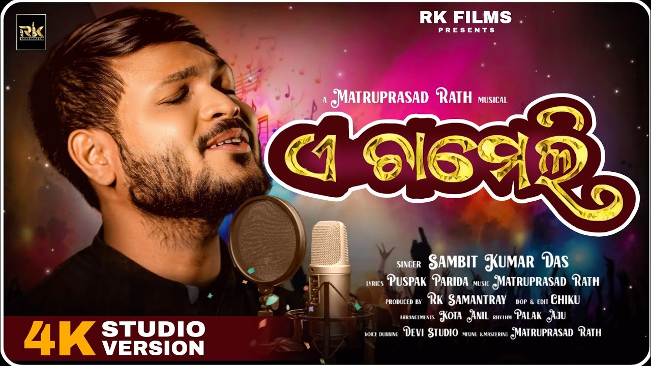 E Chameli | Sambit kumar das - Odia New Romantic Dance Sambalpuri Song - Studio Version - Full ...