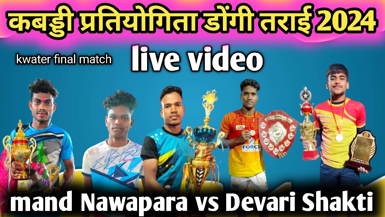 Nawapara vs Devari Shakti kabaddimatch Dongitarai kwater final match ...