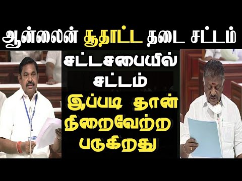 Tamil news today headlines | online rummy - ban soodhattam | today ...