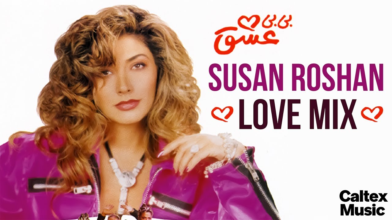 Susan Roshan LOVE Mix 💕 آهنگ های خاطره انگیز سوزان روشن - YouTube