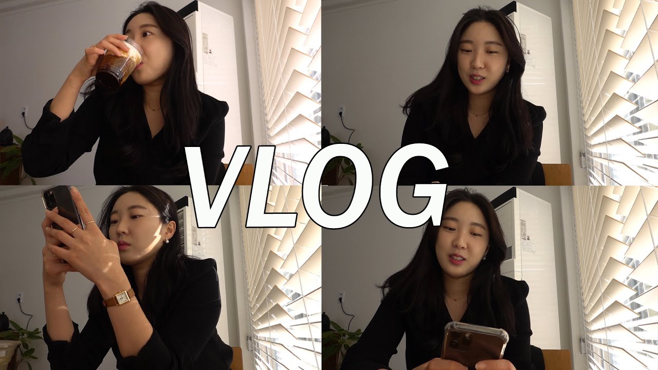 Vlog 직장인 브이로그 자취 브이로그 일은 안하고 먹기만 자축하는 기념일🖤 소소한 주말의 일상🍻 출근룩 크로플쑥라떼아인슈페너텐동매운갈비찜
