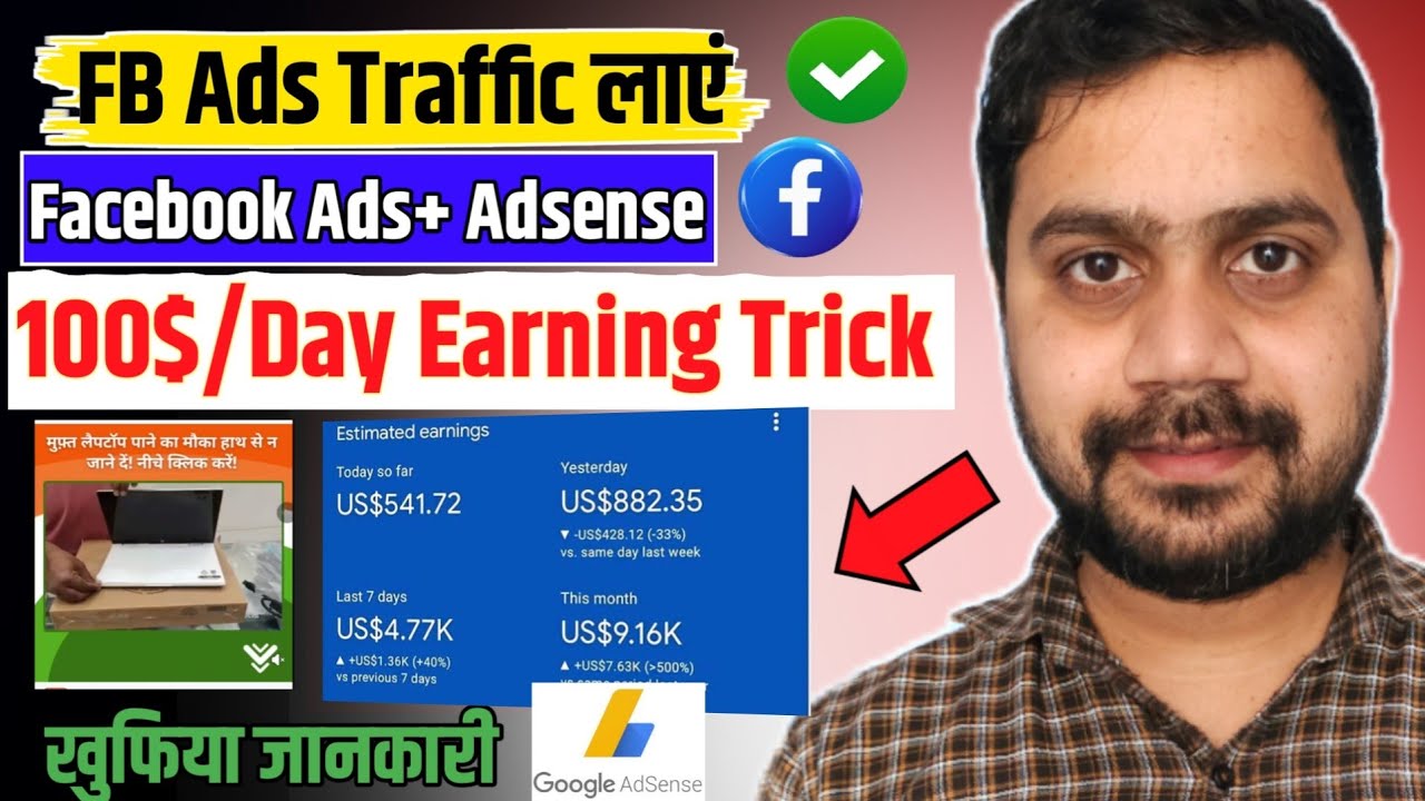 100$/Day Google Adsense से Earning कैसे करे। Facebook Ads se blog per ...