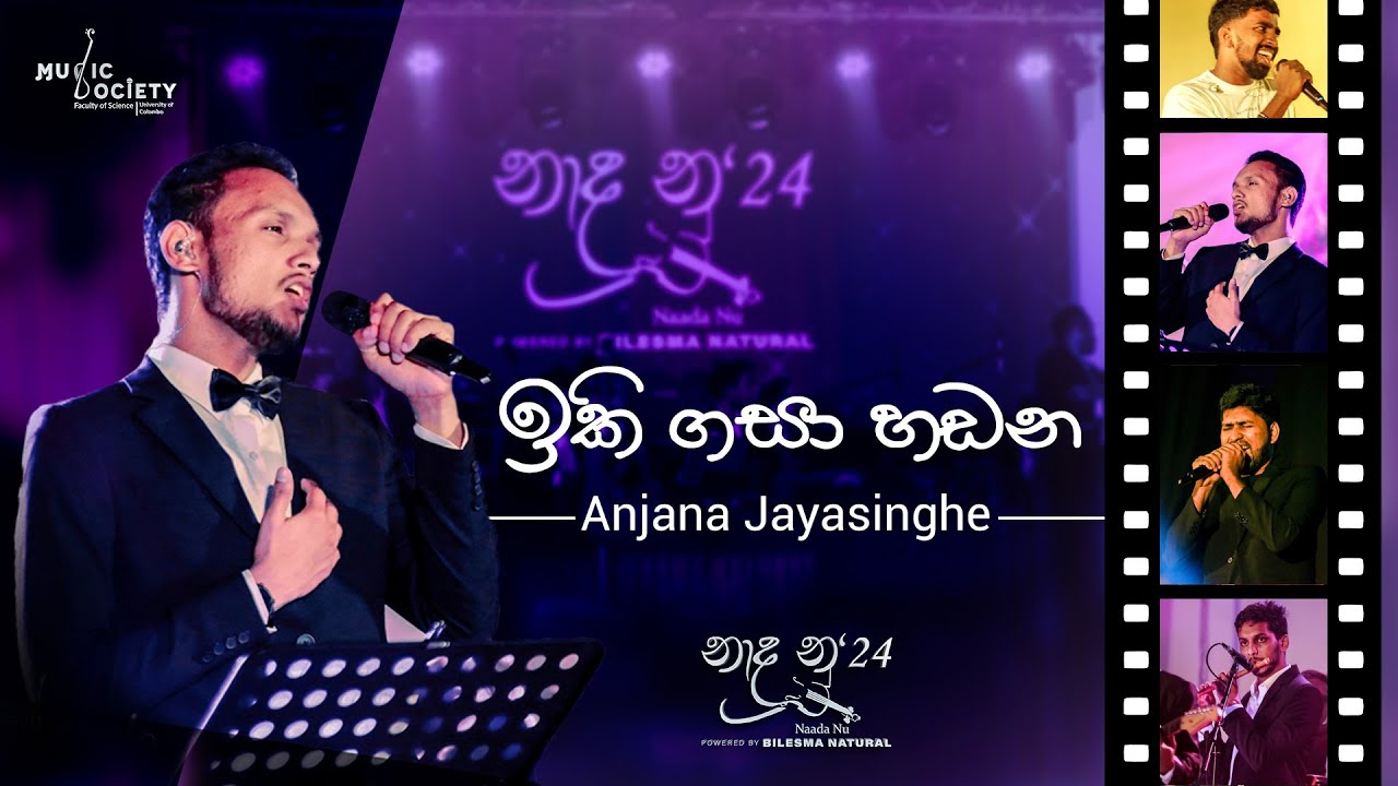 Iki Gasa Handana ( Amarasiri Peiris ) | Naada Nu'24 | Anjana Jayasinghe - YouTube