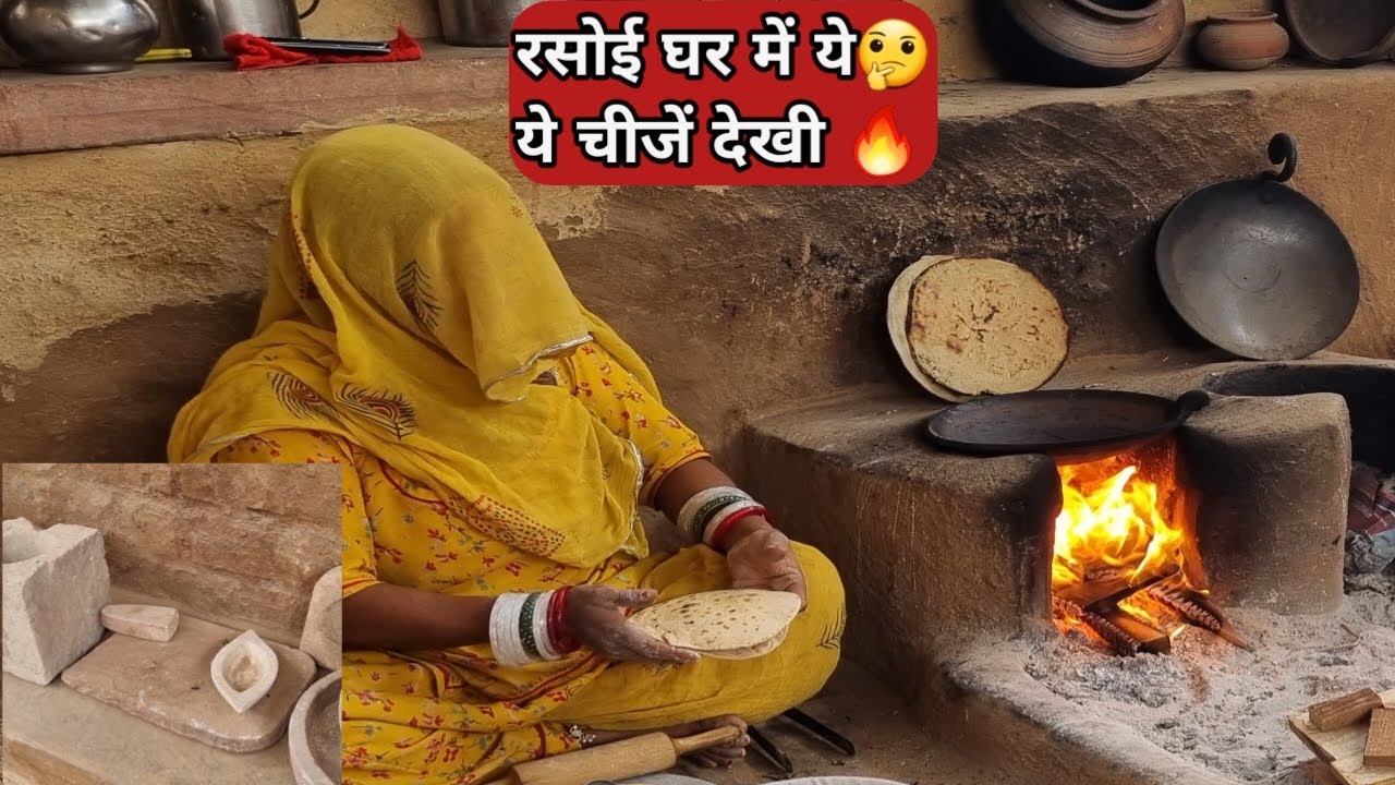 रसोई घर में ये चीजें देखी क्या 🤔। Rasoi Ghar/Kitchen with old things ...