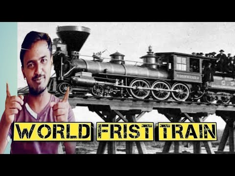 World First Train మొట్ట మొదటి రైలు!#ismartmark #upload #viralvideo ...