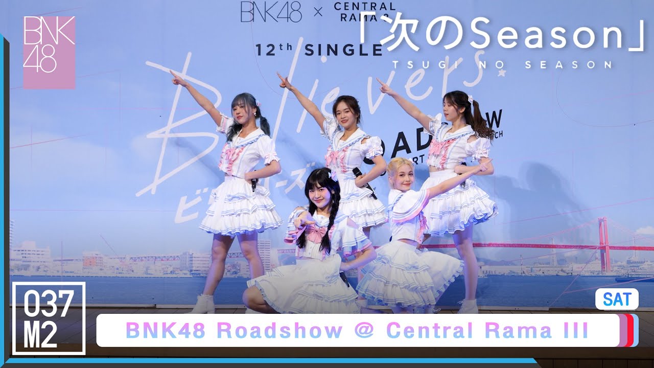 BNK48 - Tsugi no Season @ BNK48 12th Single Believers Roadshow Concert ...