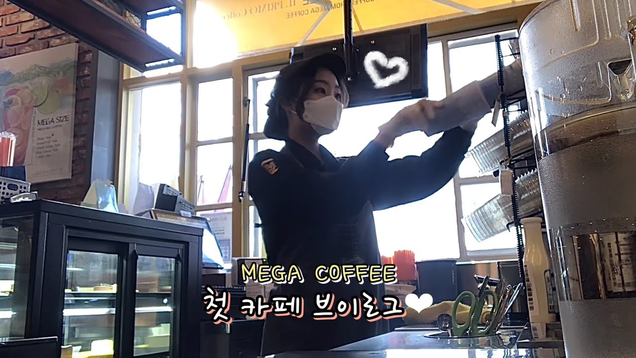 [카페vlog] sub) 메가커피 6개월차 아깽이! | cafe ASMR - YouTube