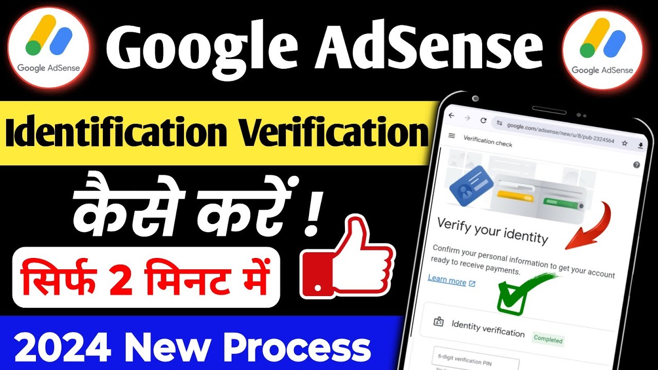 Google Adsense Account me ID Verification kaise kare | How to verify ...