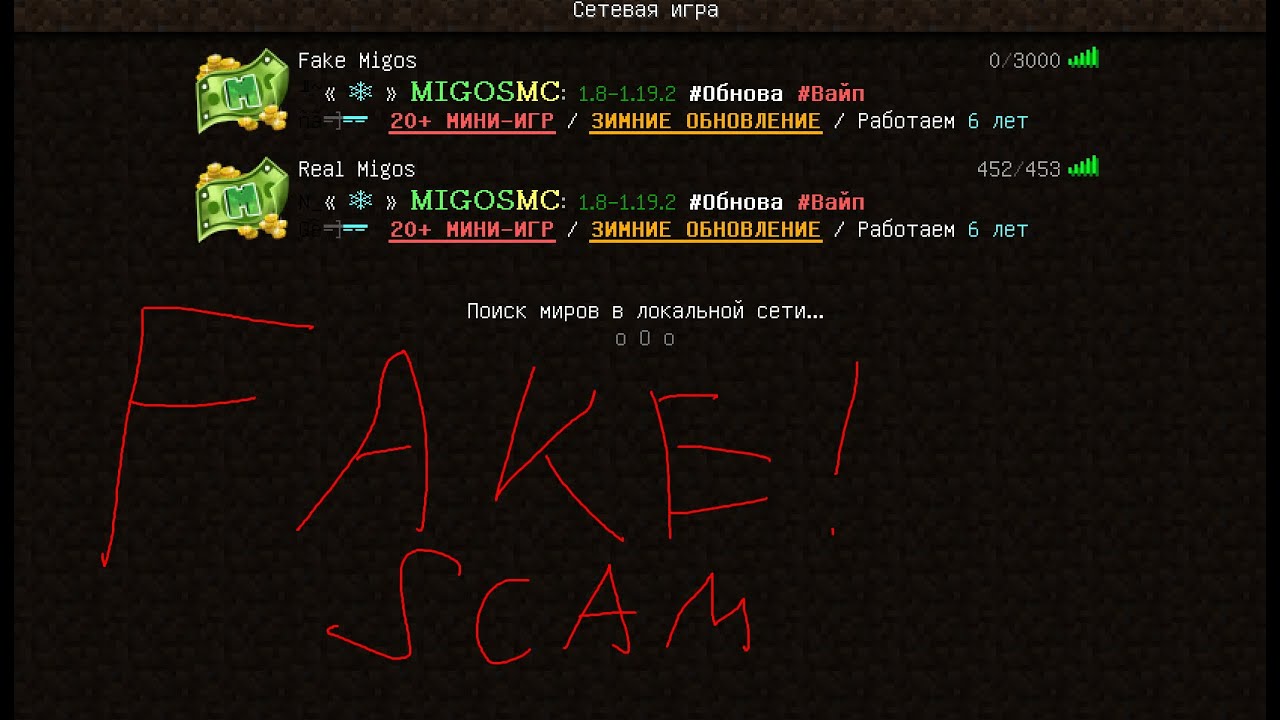 ФЕЙК ЛОББИ АВТОРИЗАЦИИ MIGOSMC СБОРКА СЕРВЕРА MIGOSMC ДЛЯ ВЗЛОМА АККАУНТОВ! - YouTube