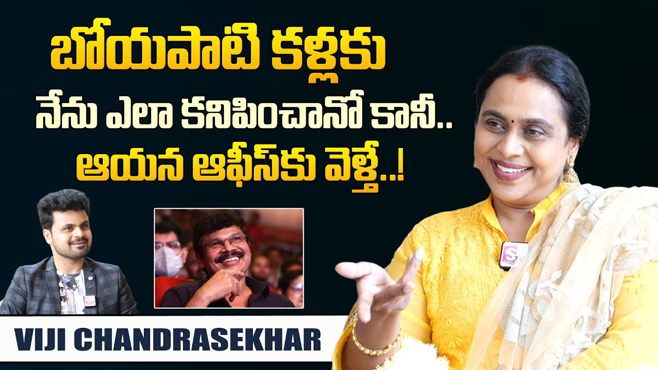 Actress Viji Chandrasekhar About Akhanda Boyapati Srinu | Nandamuri ...