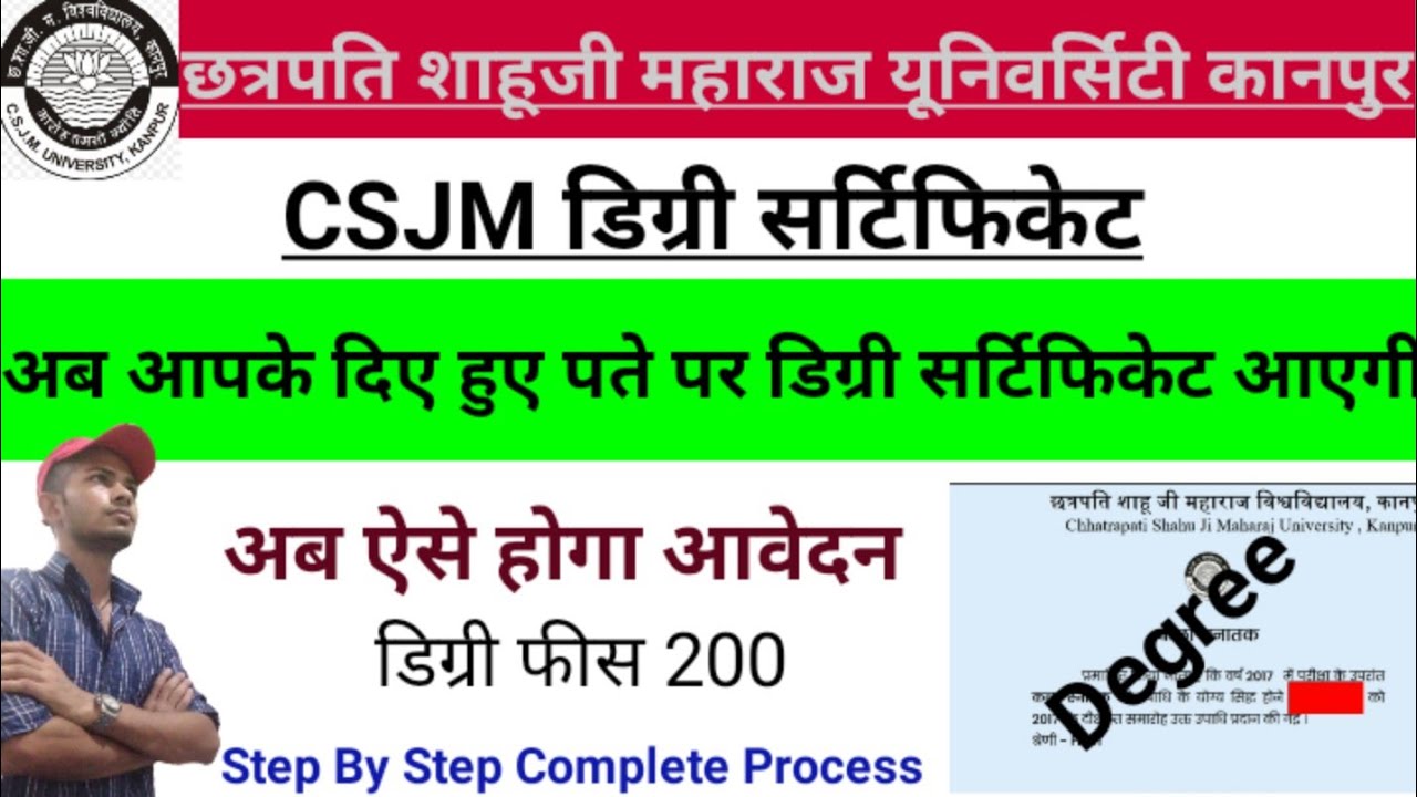 How to get Degree certificate from CSJM University । CSJM Degree ...