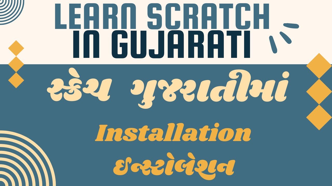Scratch Installation | સ્ક્રેચ કેમ ઇન્સ્ટોલ કરવું Learn Scratch in Gujarati | સ્ક્રેચ ગુજરાતીમાં ...