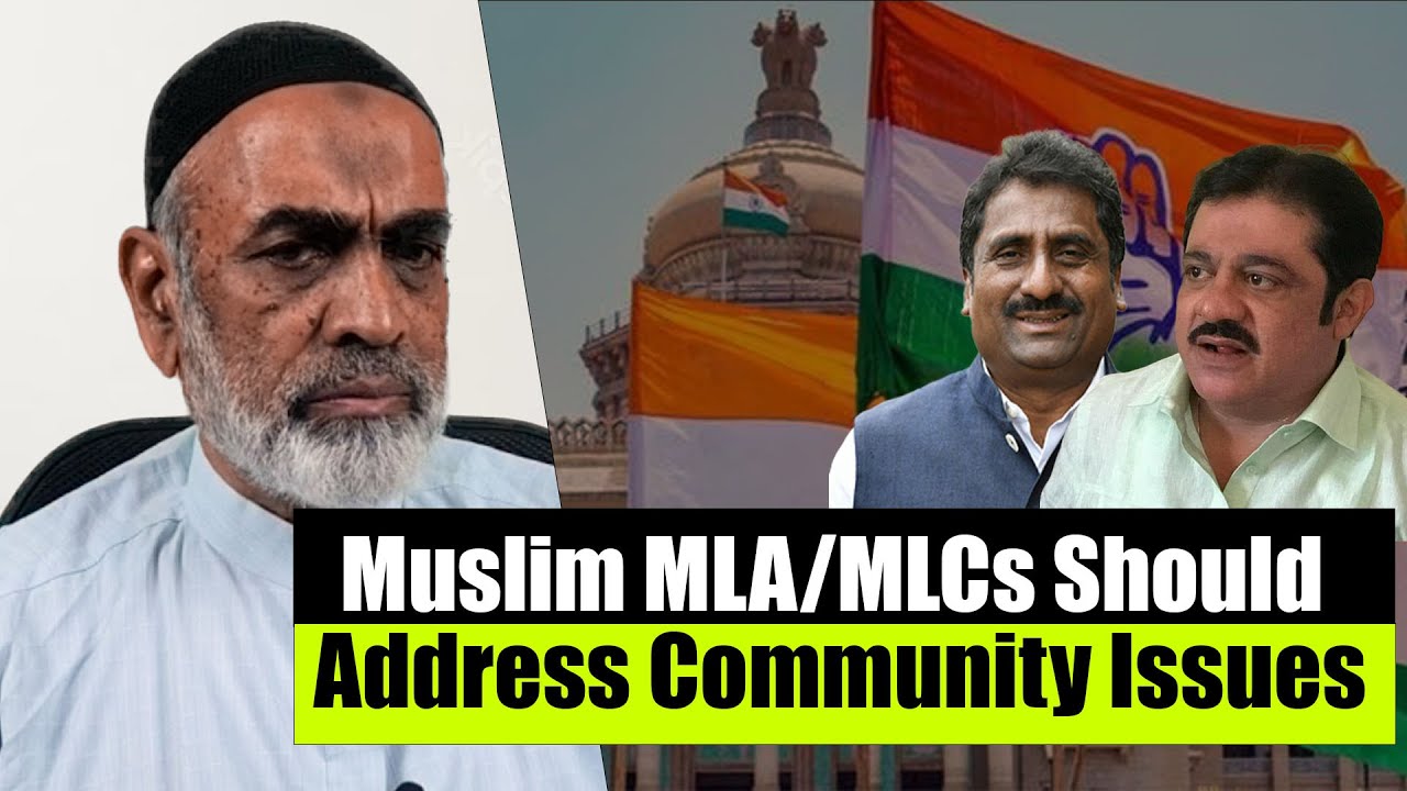 Will Pursue Community Issues with Muslim MLAs/MLCs, Mahaz || Karnataka ...