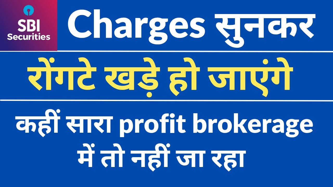 Sbi Securities Charges ! Sbi Securities Brokerage charges ! Sbi ...