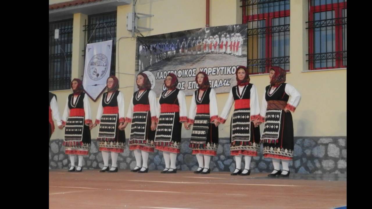 ΛΑΟΓΡΑΦΙΚΟΣ ΧΟΡΕΥΤΙΚΟΣ ΟΜΙΛΟΣ ΣΠΕΡΧΕΙΑΔΑΣ - ΣΠΕΡΧΕΙΑ 2016 - YouTube