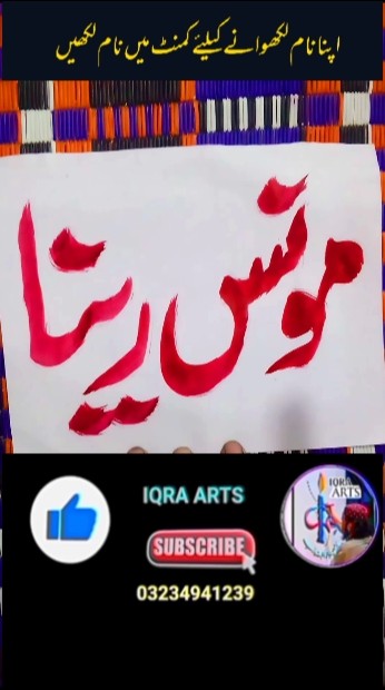 Calligraphy Name Of (Monis Rina) Iqra Arts #beautiful #art #name # ...