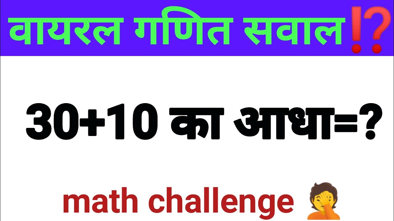 viral math question | challenges math question | bodmas's rule#trending ...