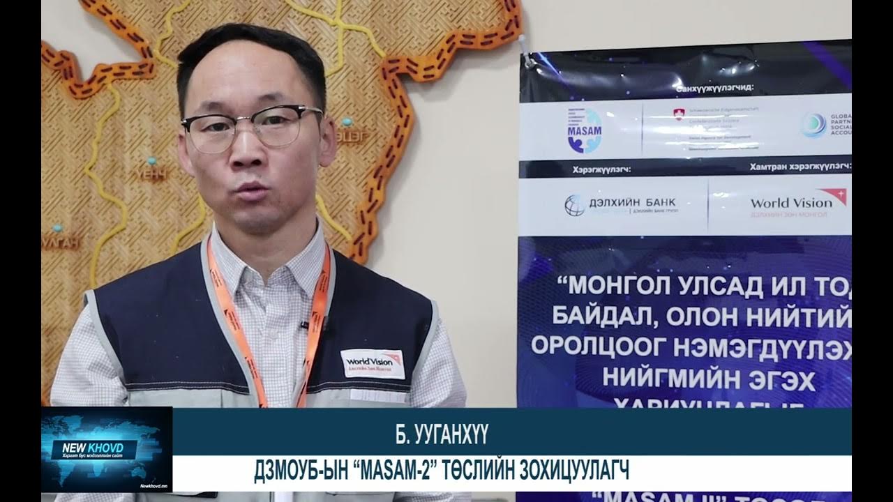 Төсвийн үйл явцад нийгмийн эгэх хариуцлагын ойлголт арга хэрэгслийг
