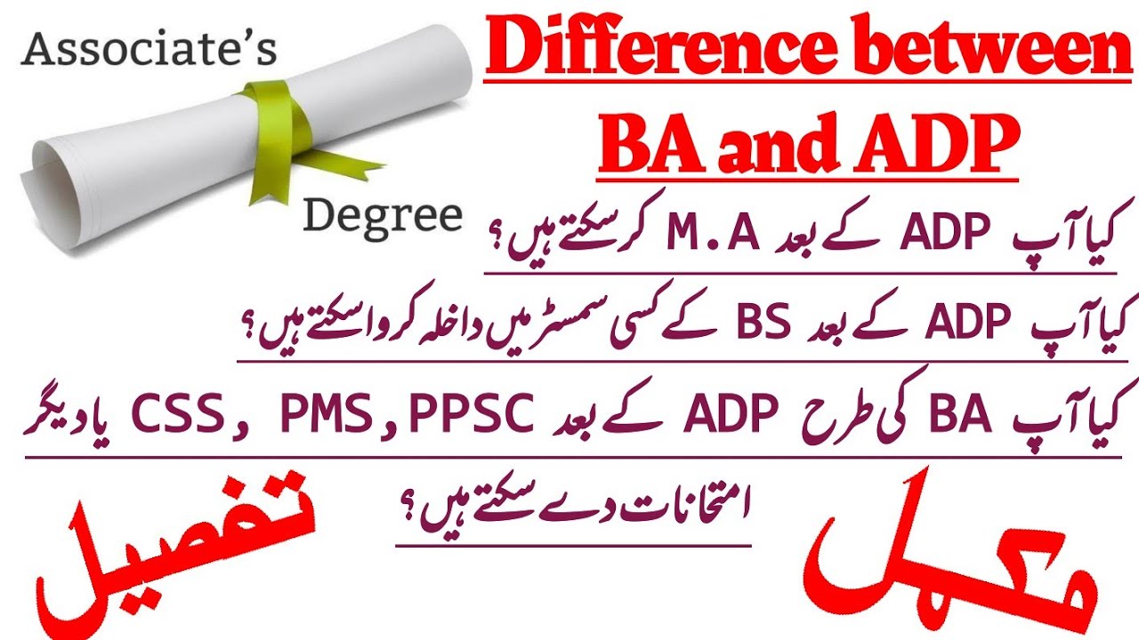 What is ADP? Difference between BA and ADP? CSS, PMS, PPSC after ADP ...
