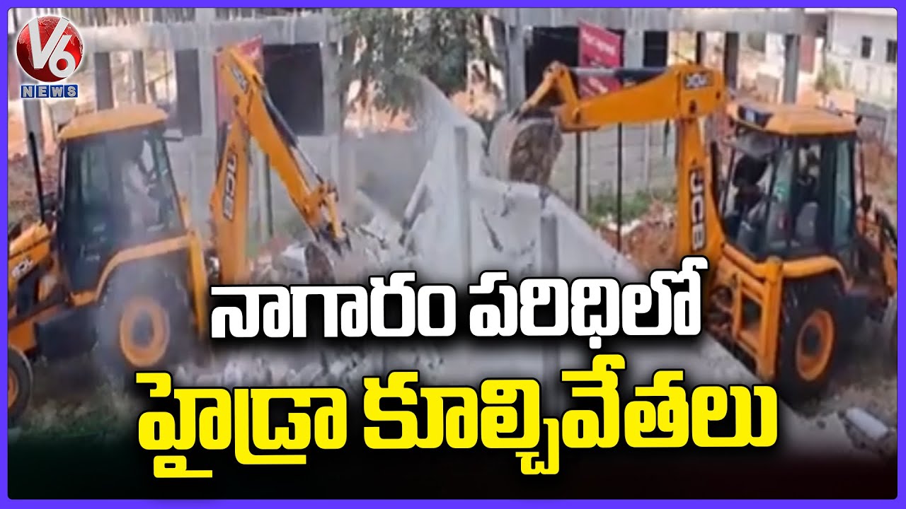 Hydra Demolishes Illegal Construction at Nagaram Municipality Area | V6 ...