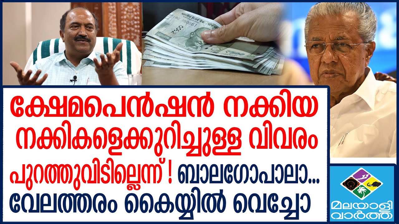 Balagopal/ തറവാട്ടിലെ കാശല്ല കേട്ടോ - YouTube