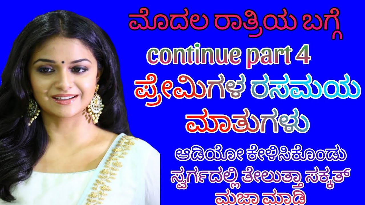 lovers call recording kannada @NaturalEntertainer - YouTube