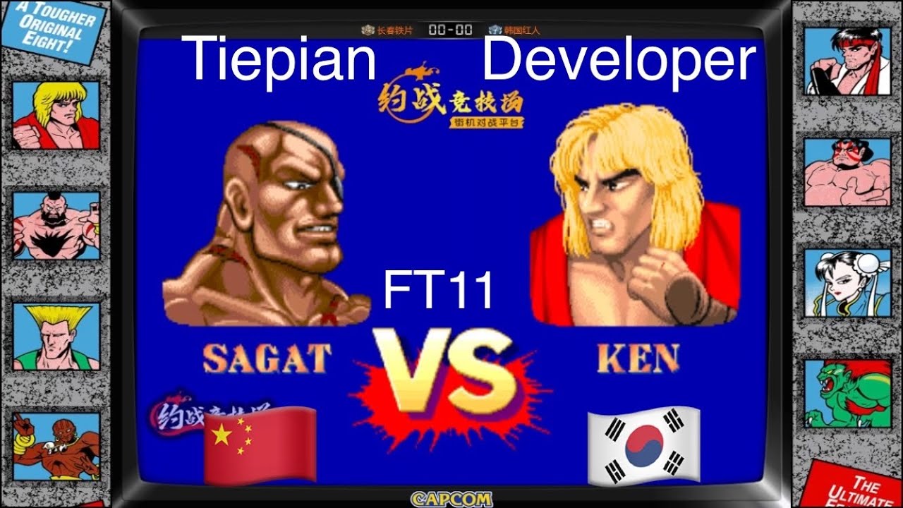 yzkof - [SF2CE] 长春铁片 (CN No.1 SAGAT Lv.29) vs. 韩国红人 (KR 'Gangsta' KEN ...