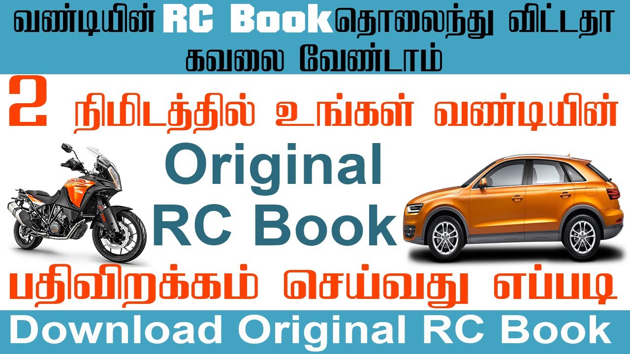 How To Download Original RC Book How To Get Missed RC Book RC Book how-to-download-original-rc-book-how-to-get-missed-rc-book-rc-book