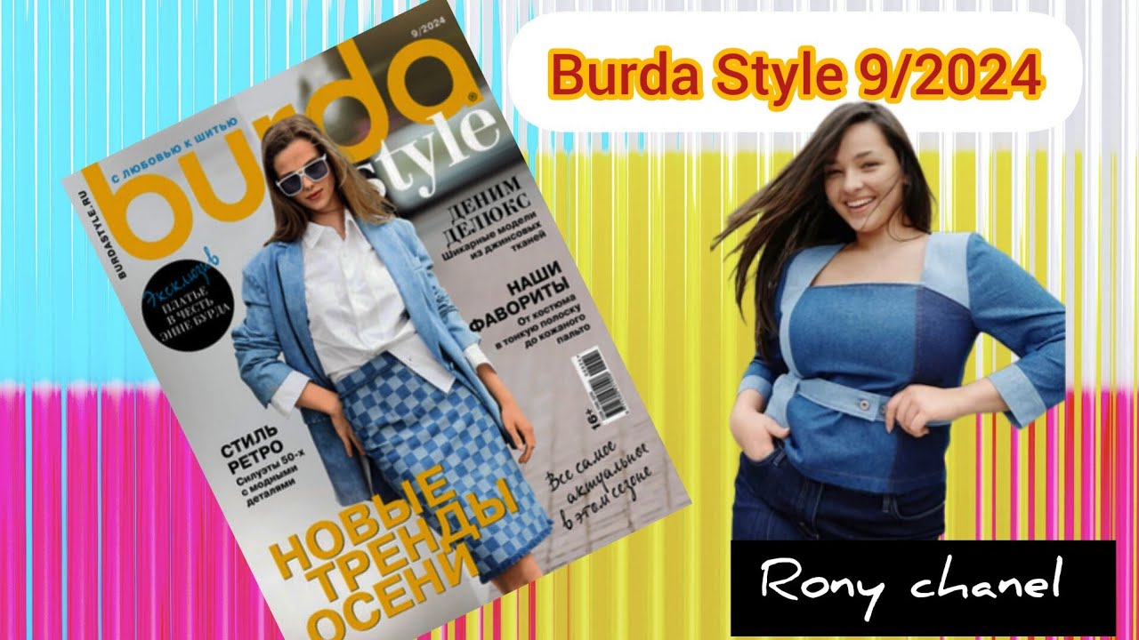 Burda Style September 2024 full preview - YouTube