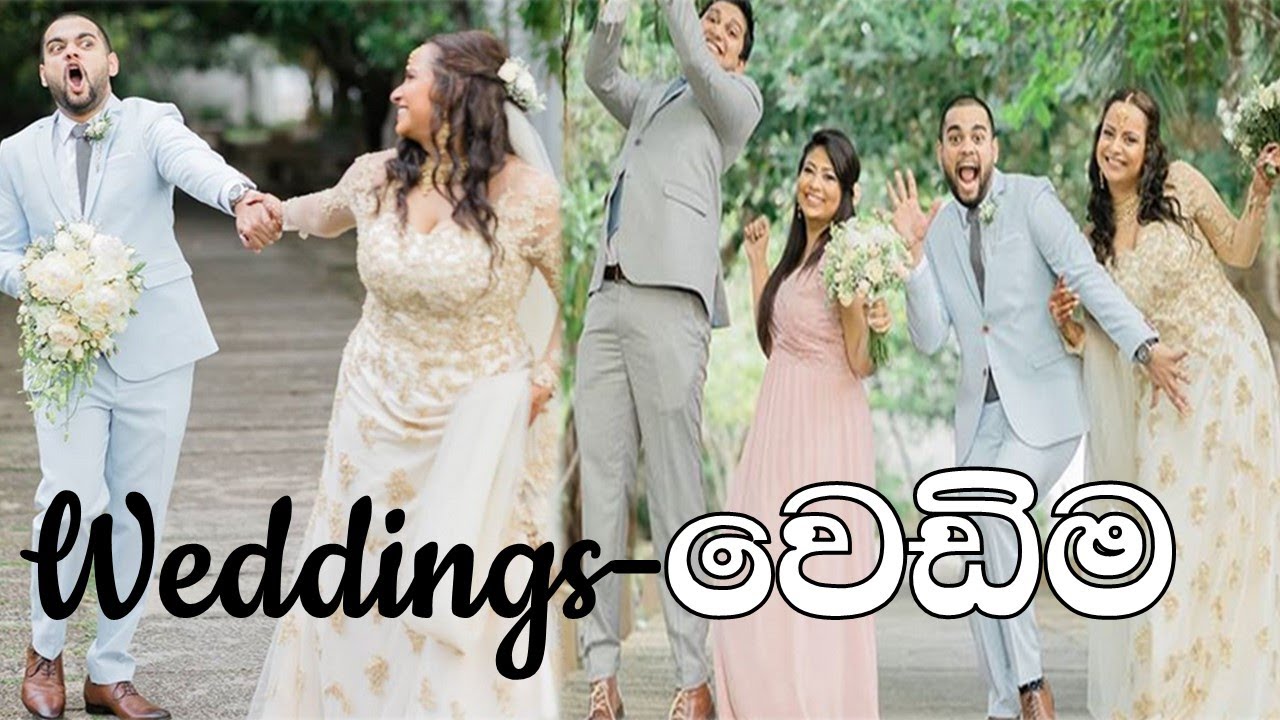 Weddings - වෙඩිම |Gihan Block & Shaziya - YouTube