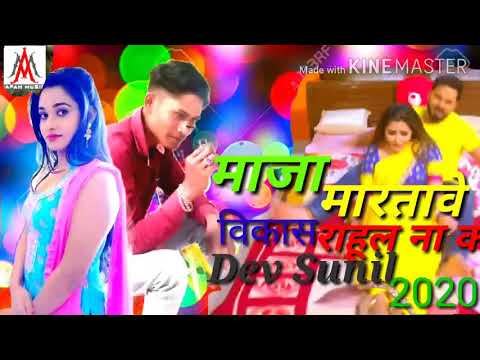 Dev Sunil Bhojpuri video RAHULKUMAR