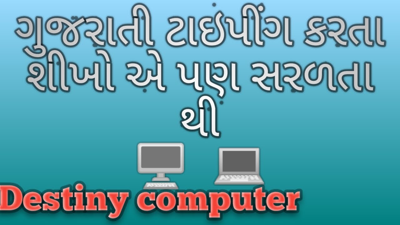 Gujarati indic 2 setup and install guide||gujarati typing - YouTube