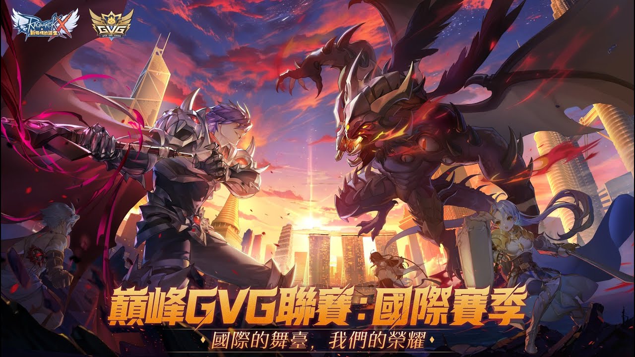 [RO新世代：攜手同行] [ROX SEA] GVG聯賽Day4，能不能繼續贏下去呢？｜仙境傳說｜帕姐｜ - YouTube