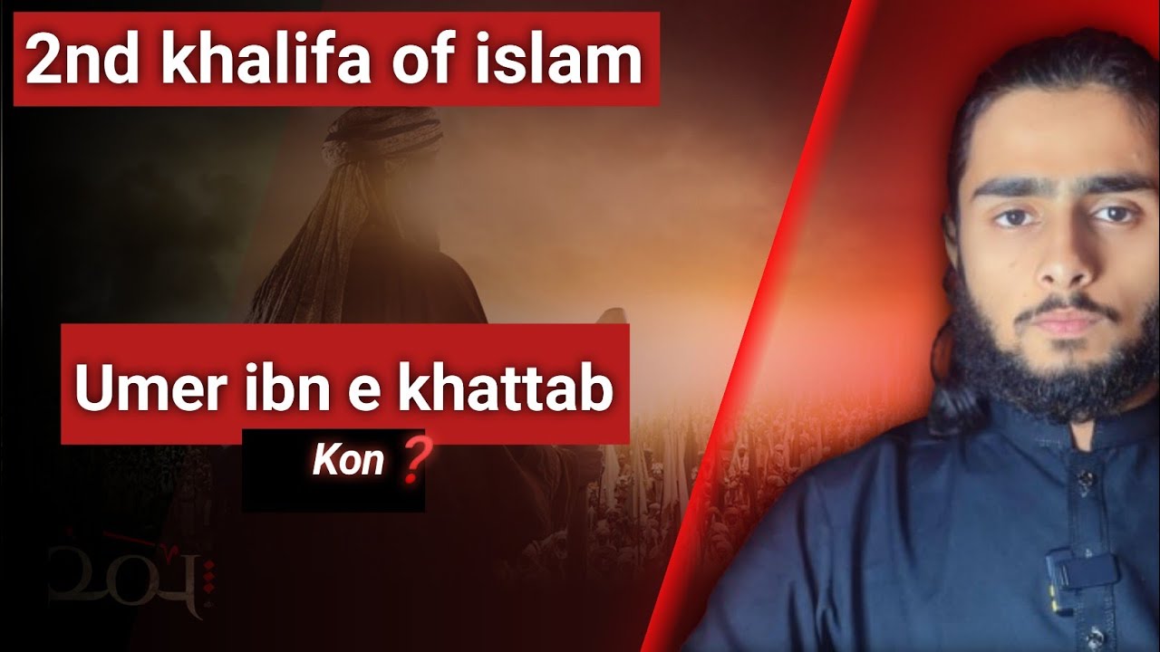 2nd khalifa of islam | Umer RA - YouTube