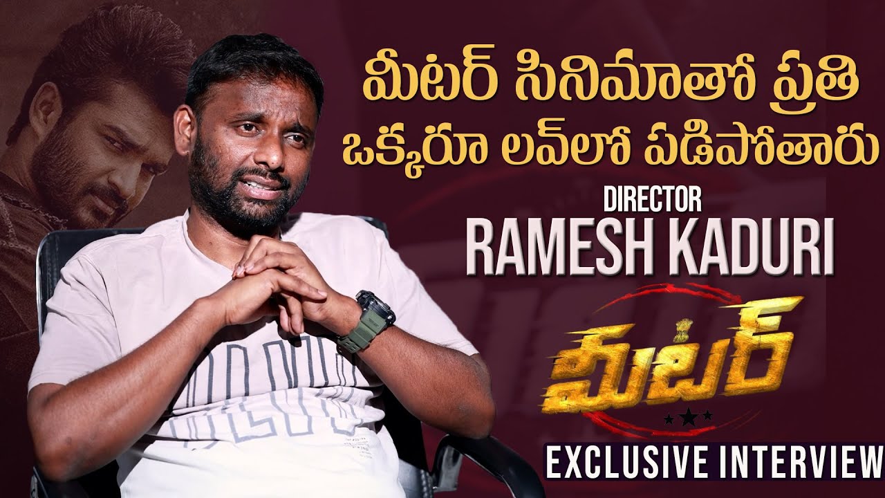 Meter Movie Director Ramesh Kaduri Exclusive Interview | Kiran ...