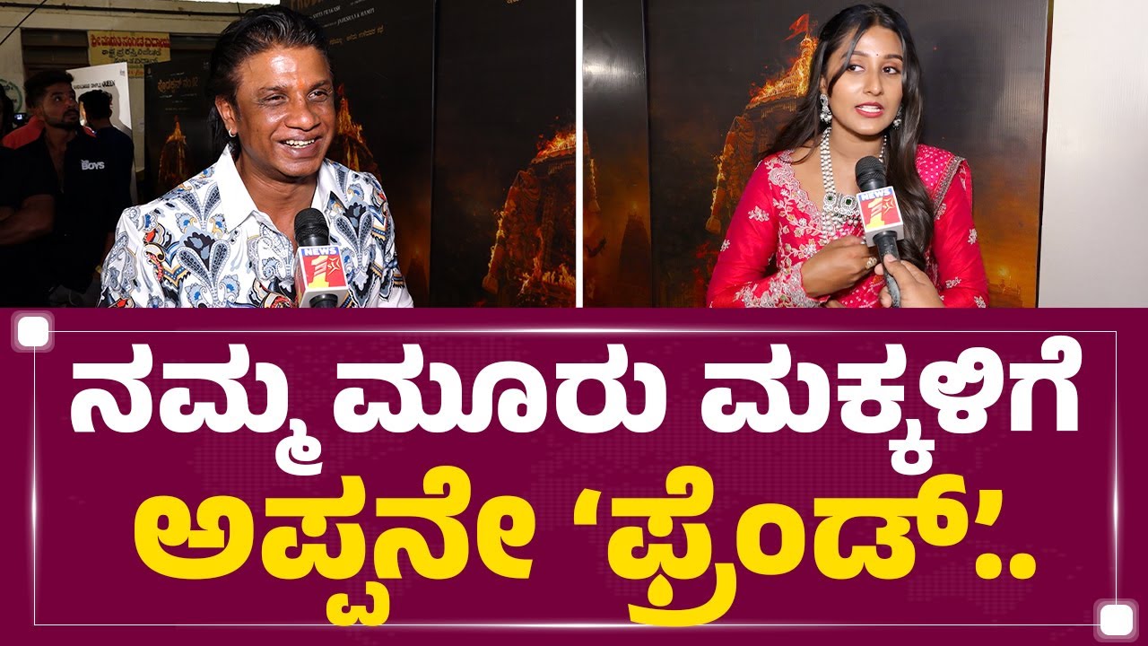 Duniya Vijay : ಯಾರು ಕ್ಷಮಿಸಿದ್ರು.. ಆ ಮೂರು ಜನ ಕ್ಷಮಿಸಲ್ಲ.. | Ritanya Vijay ...