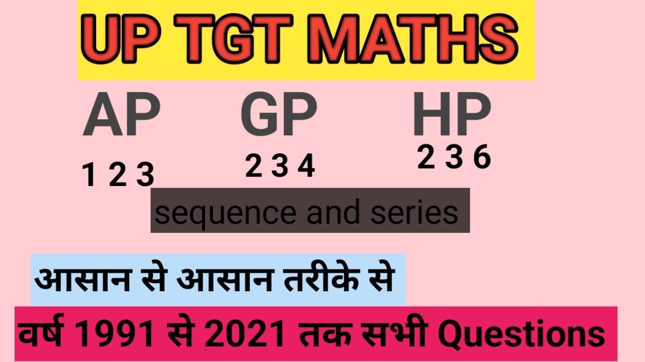 UP TGT MATHS SHORT TRICK SEQUENCE AND SERIES - YouTube