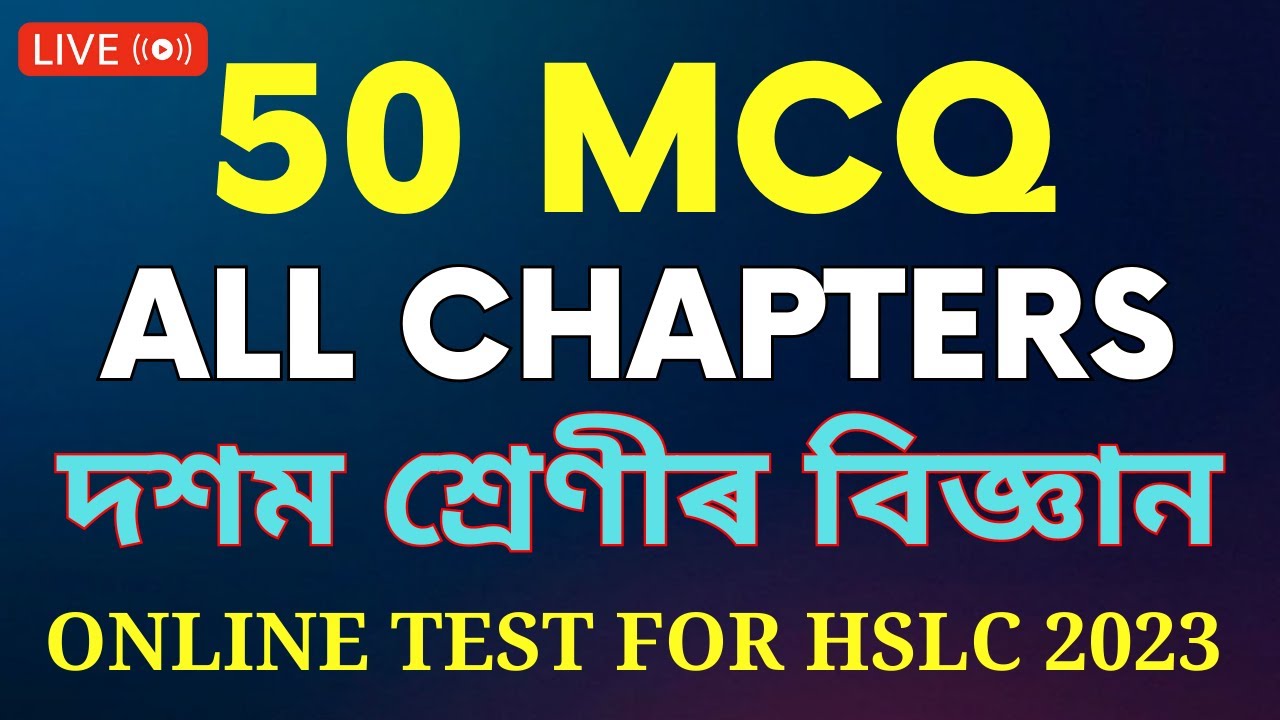 IMPORTANT SCIENCE MCQ FOR HSLC 2023 | HSLC EXAM 2023 SCIENCE COMMON MCQ ...