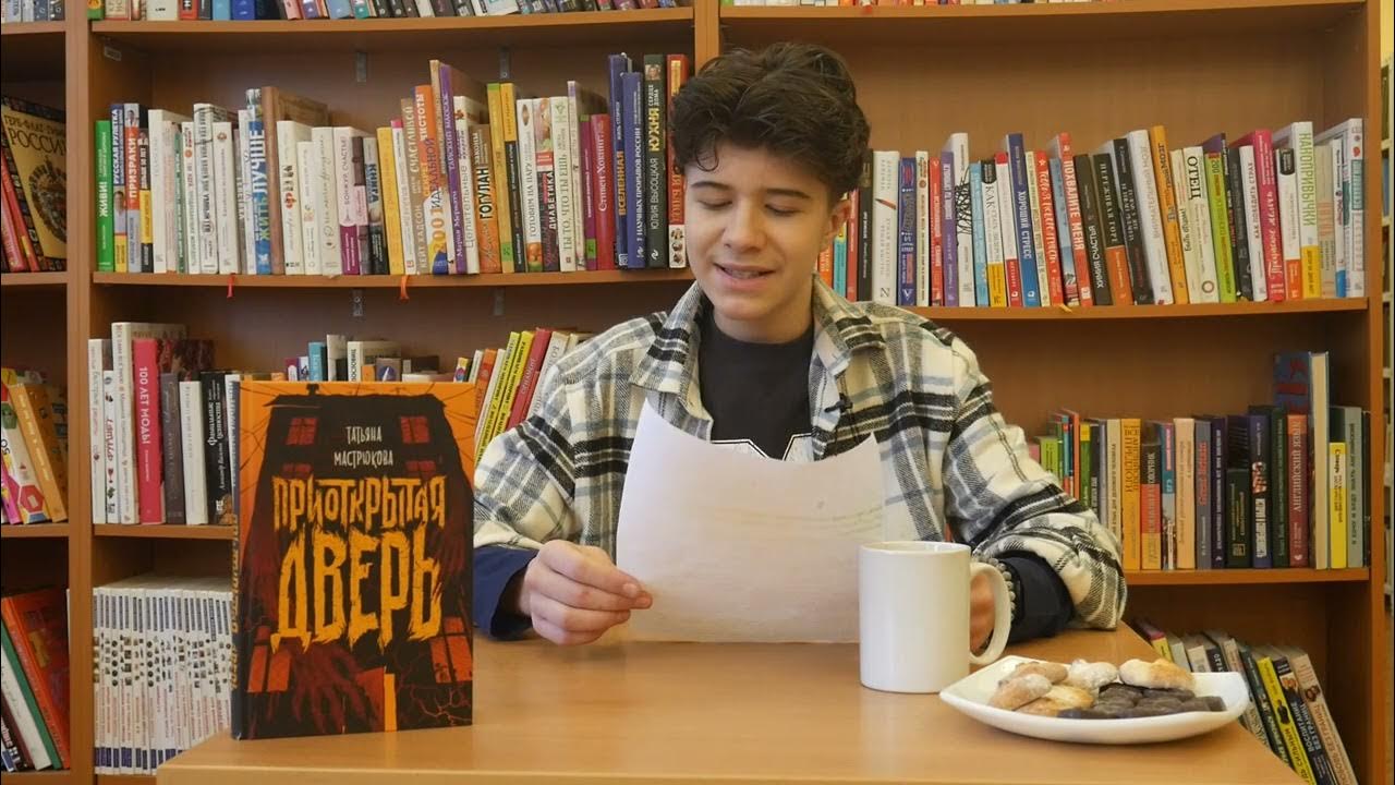 Т. Мастрюкова. Приоткрытая дверь - YouTube