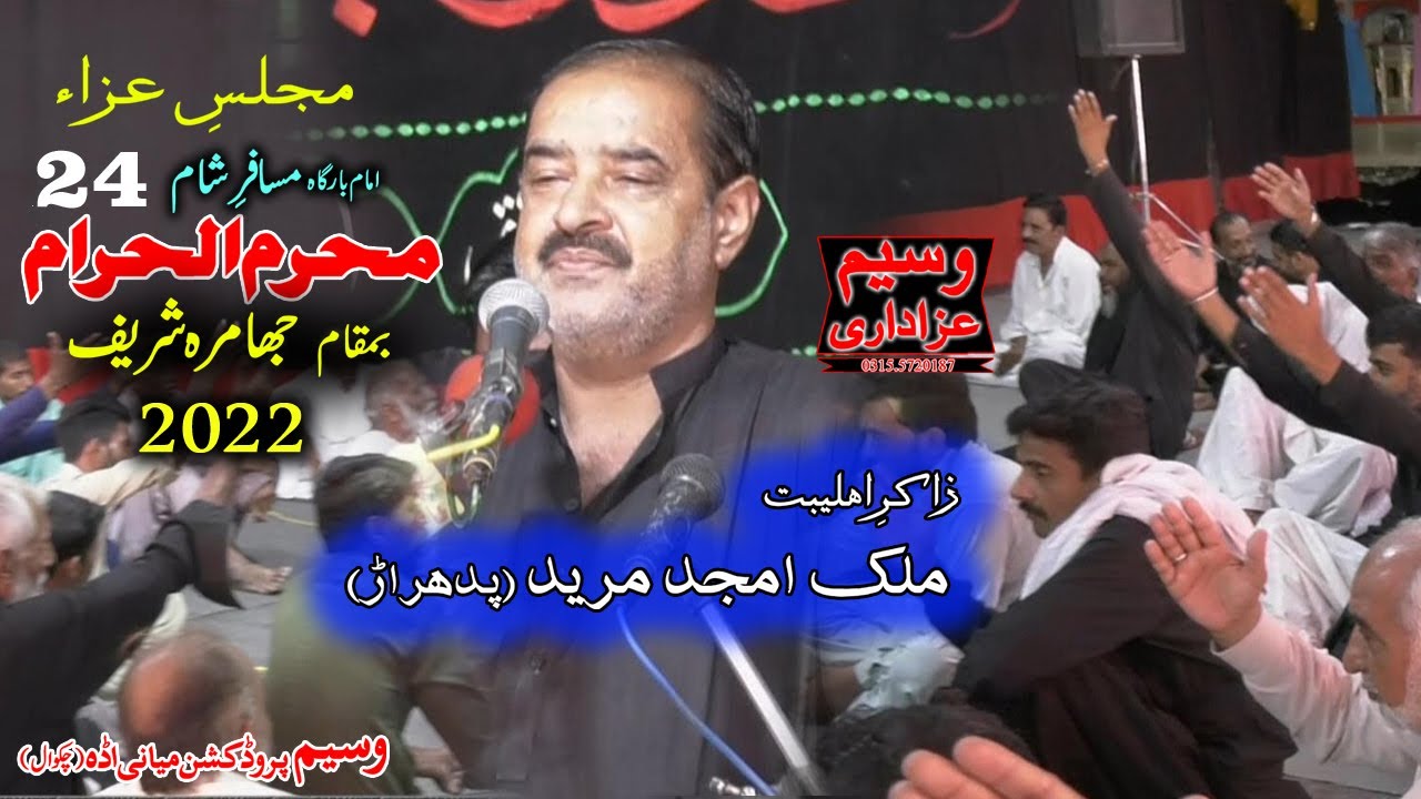 Live Majlis E Aza - 24 Muharam Jhamra Sharif Chakwal - Zakir Amjad ...
