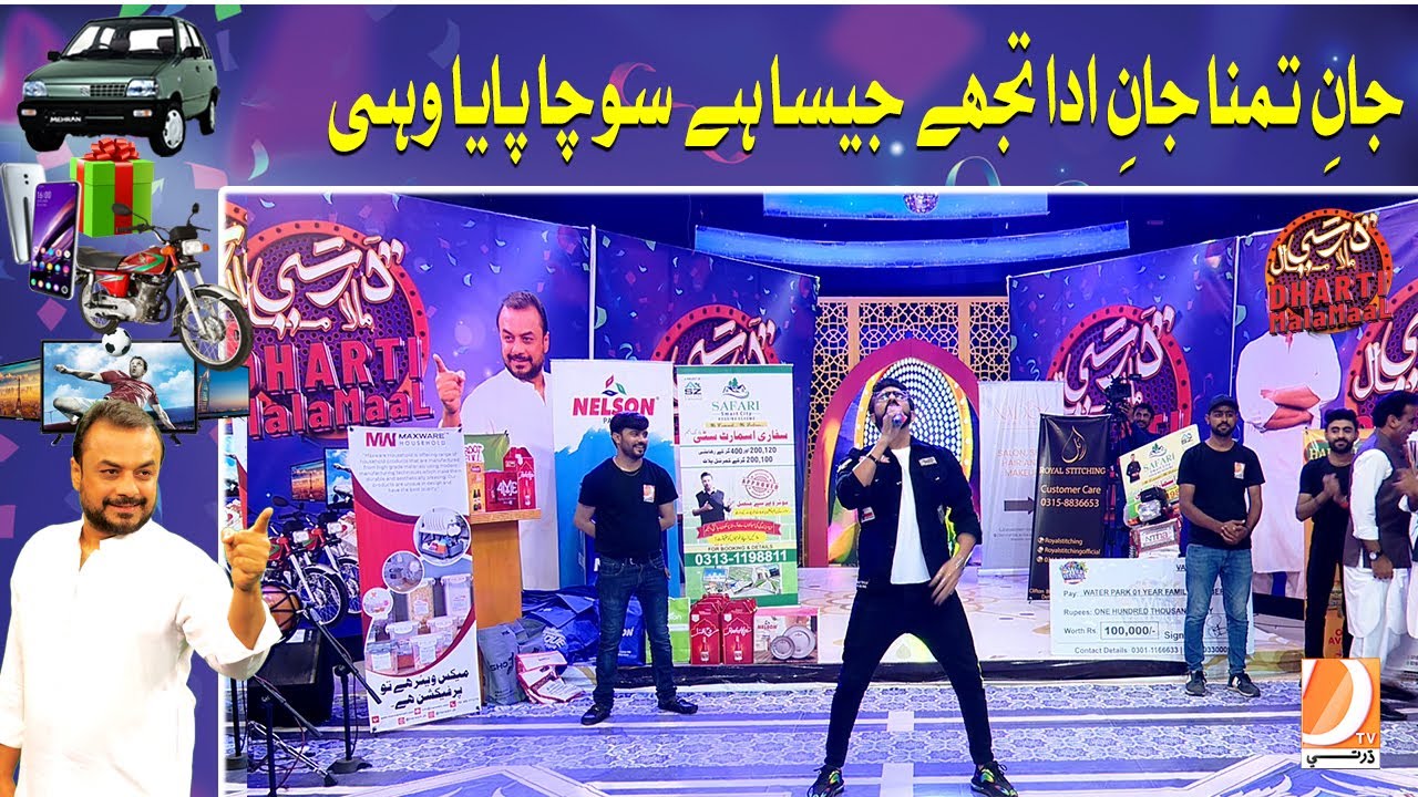 Dharti MalaMaal Game Show With Amir Shah l Jaane tamanna jaane ada ...