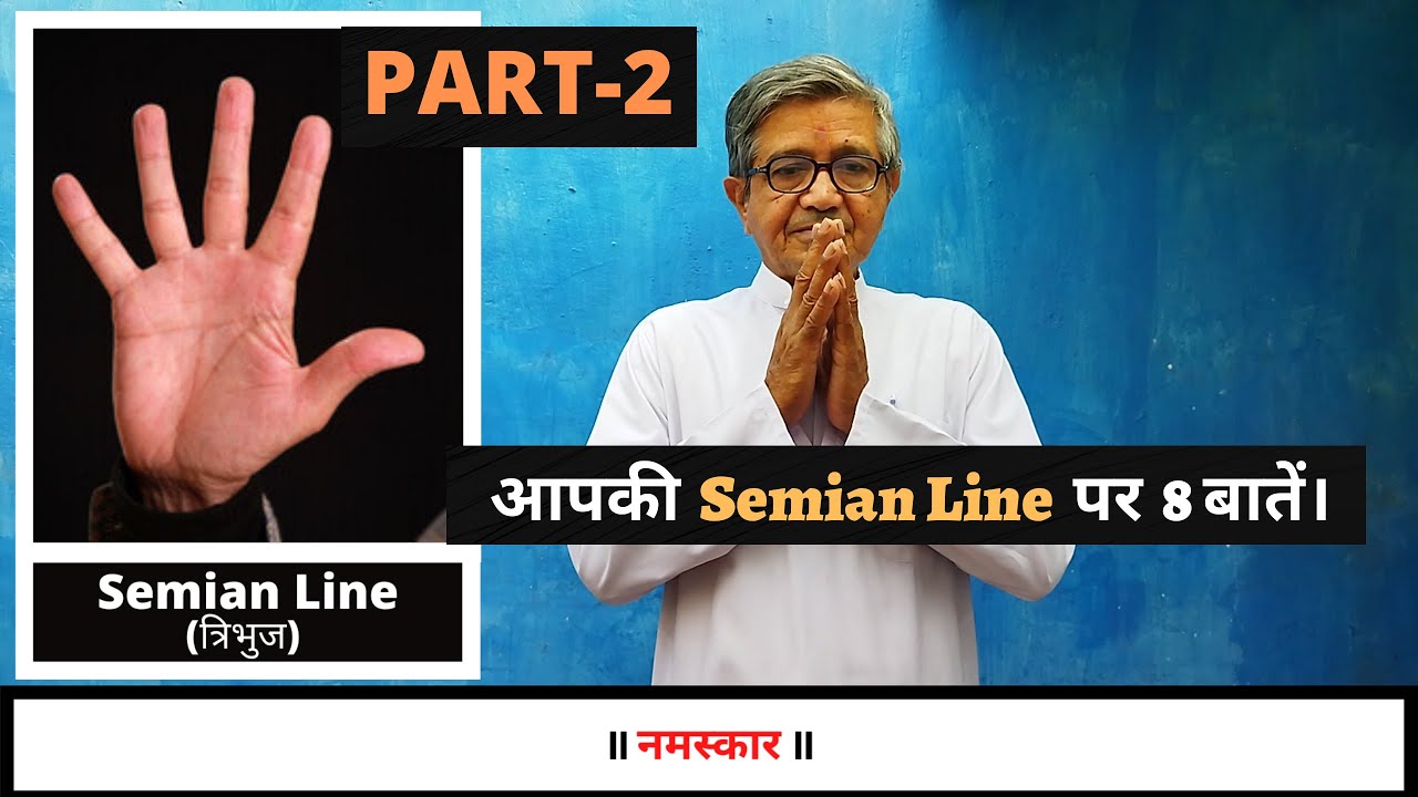 Semian Line. (Part-2) - YouTube