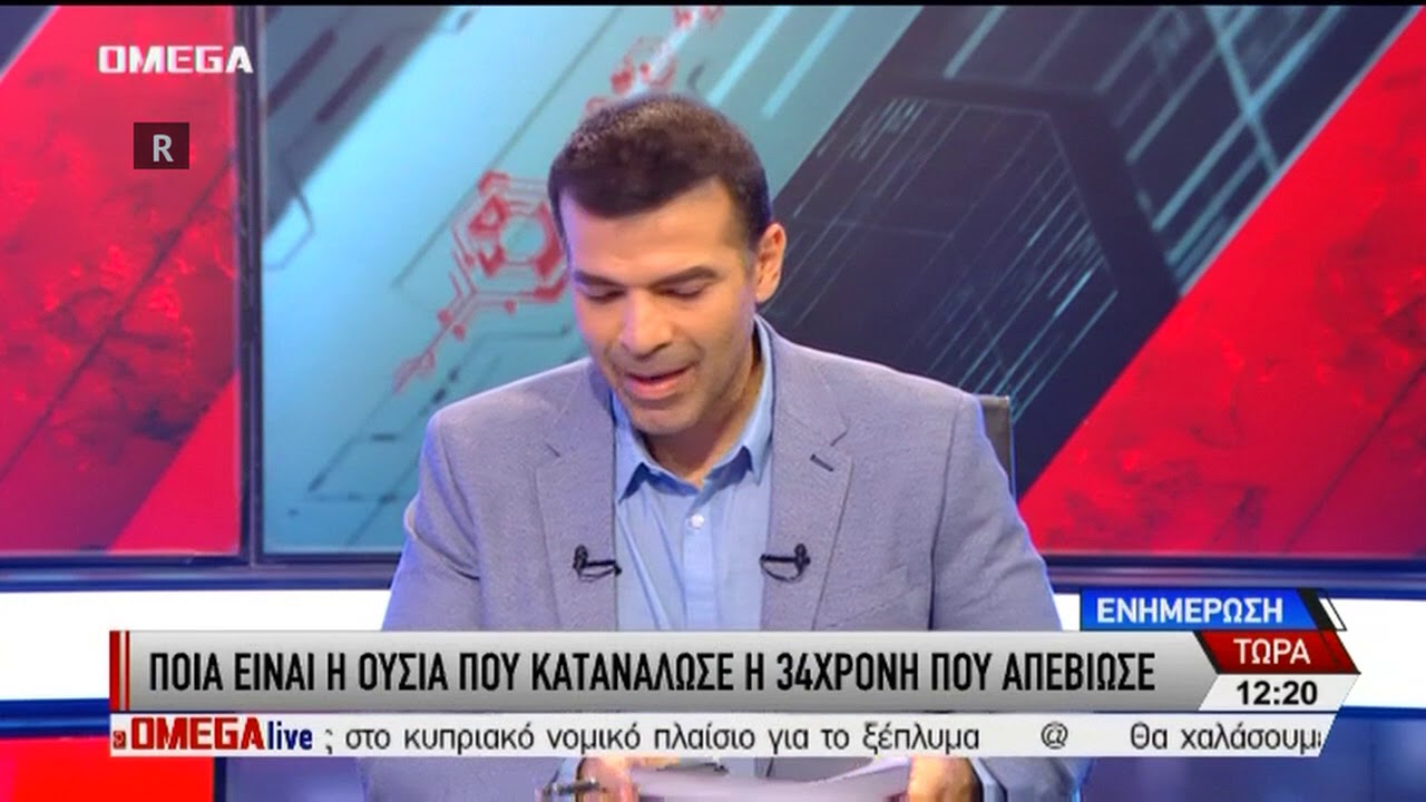 Θανατος γυναικας - βοτανο - YouTube