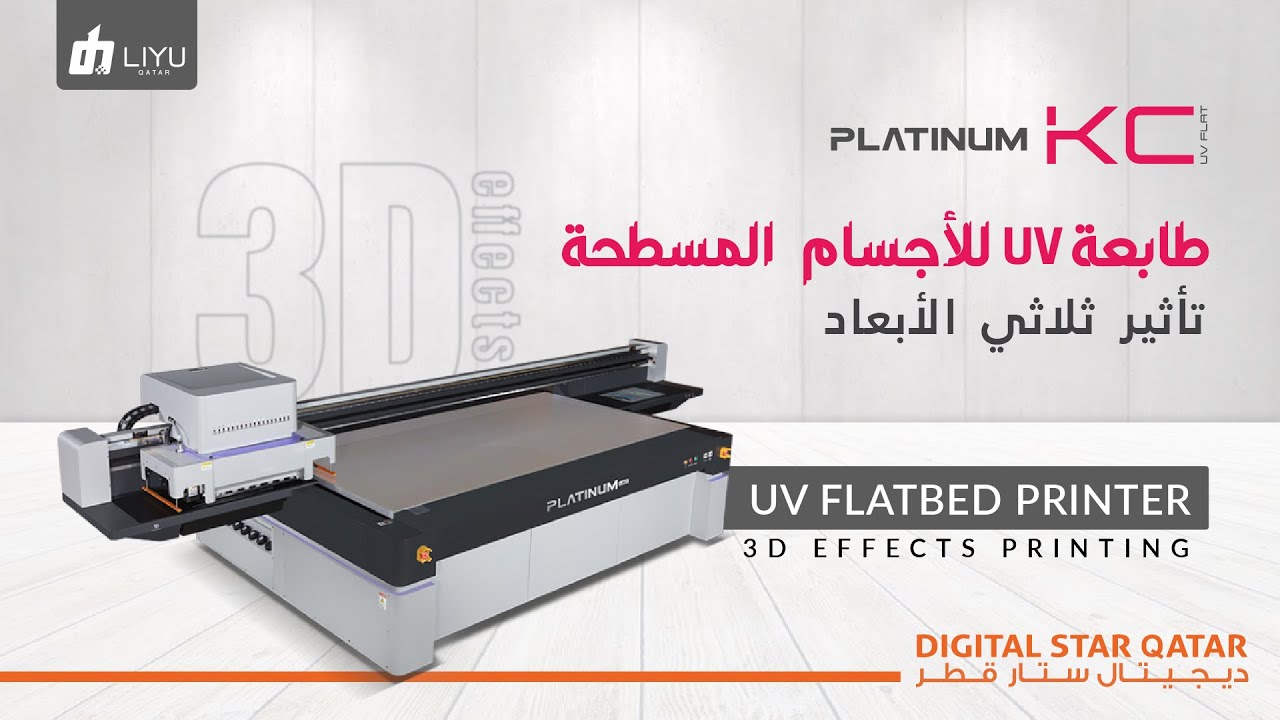 UV Flatbed Printer I 3D Effects Printing I Liyu UV Flatbed Printer in ...