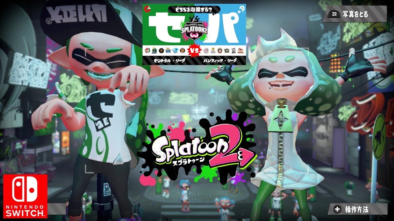 [Live Stream🔴] Nintendo Splatoon 2 Splatfest NPB eSports Series Central ...